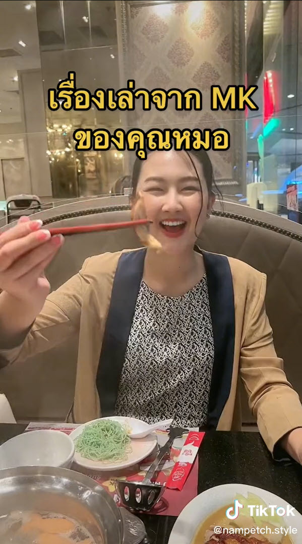 โปรโมชั่นวันเกิดของ MK ที่หลายคนไม่เคยรู้ น่ารักน่าประทับใจ